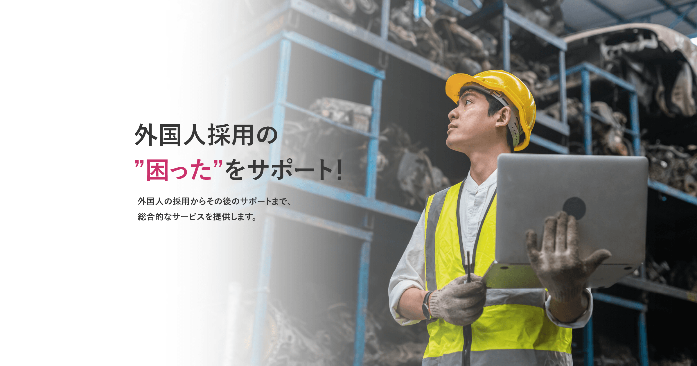 会社案内 | 株式会社Ray H・B・C | 人材紹介 特定技能1号 特定技能2号 国際文化交流 日本語講習 国際貿易 不動産